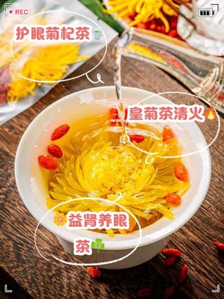 枸杞菊花泡水喝的功效与作用_枸杞菊花泡水喝的禁忌-第2张图片-山城妙识