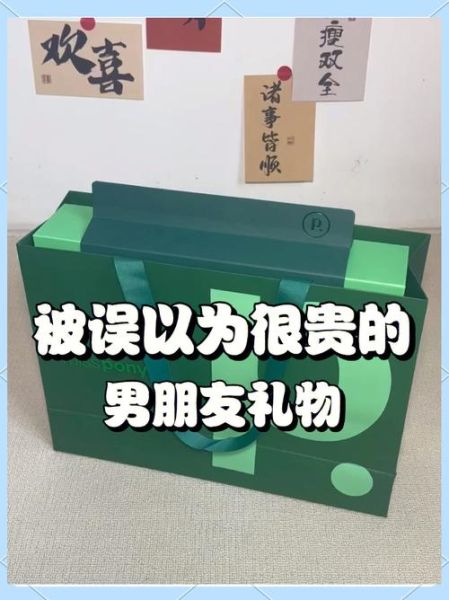 情人节送男友什么礼物_实用又走心的男生礼物推荐-第2张图片-山城妙识