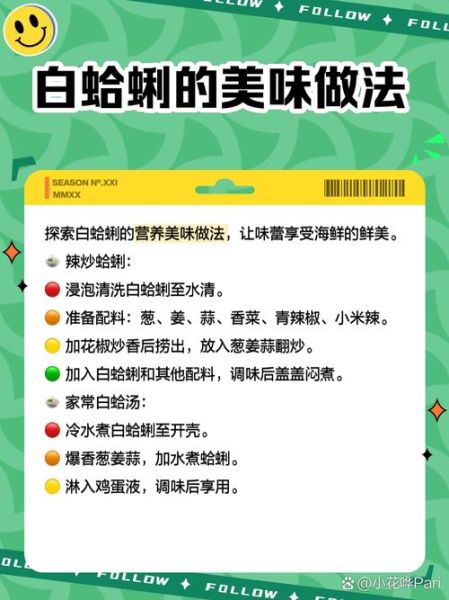白蛤怎么吐沙子最快_白蛤吐沙子最快的方法-第3张图片-山城妙识