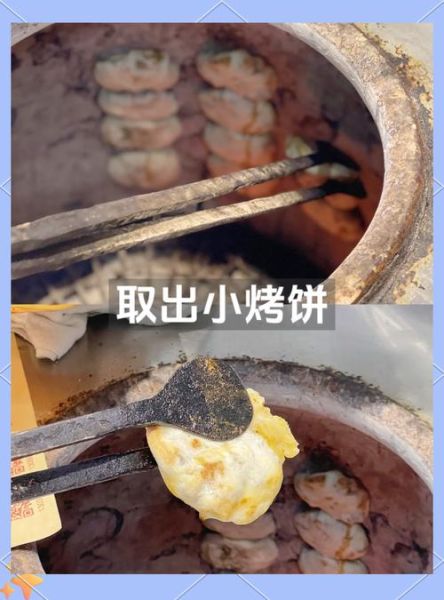 烤饼的做法_烤箱温度和时间怎么设置-第1张图片-山城妙识