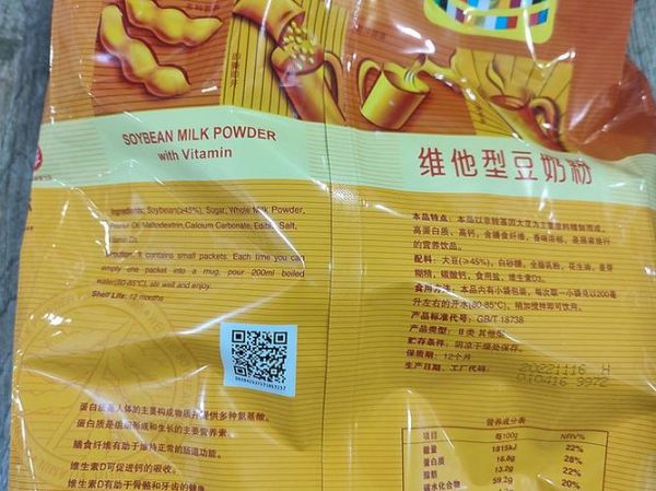 维维豆奶结块了还能不能喝_豆奶结块原因-第3张图片-山城妙识