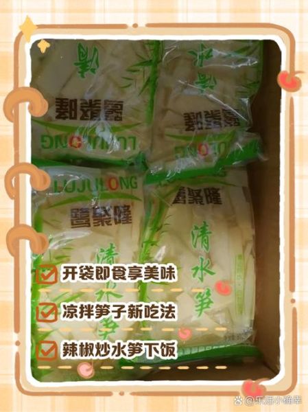 袋装清水笋怎么做好吃_超市清水笋吃法大全-第2张图片-山城妙识