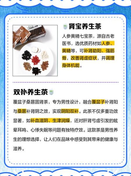 什么东西泡水喝壮阳_壮阳泡水配方有哪些-第2张图片-山城妙识