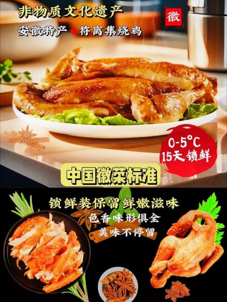 符离集烧鸡哪里最正宗_符离集烧鸡做法配方-第1张图片-山城妙识 符离集烧鸡哪里最正宗_符离集烧鸡做法配方-第1张图片-山城妙识