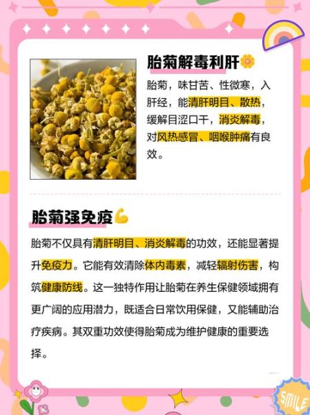 胎菊的功效与作用有哪些_胎菊的副作用是什么-第1张图片-山城妙识