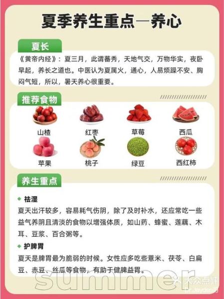 中医食疗药膳怎么搭配_四季体质调理吃什么-第3张图片-山城妙识 中医食疗药膳怎么搭配_四季体质调理吃什么-第3张图片-山城妙识