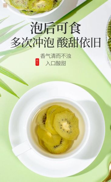 猕猴桃干热量是多少_减肥能吃吗-第3张图片-山城妙识 猕猴桃干热量是多少_减肥能吃吗-第3张图片-山城妙识