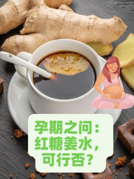 孕妇可以喝姜汤吗_孕妇喝姜汤对胎儿有影响吗-第1张图片-山城妙识 孕妇可以喝姜汤吗_孕妇喝姜汤对胎儿有影响吗-第1张图片-山城妙识