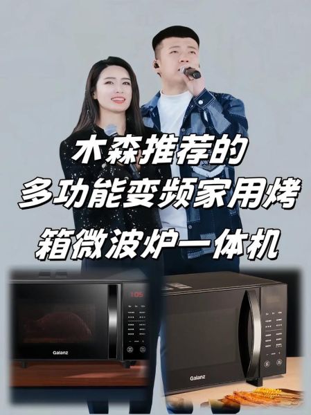 格兰仕微波炉烤箱怎么用_格兰仕微波炉烤箱功能键图解-第3张图片-山城妙识