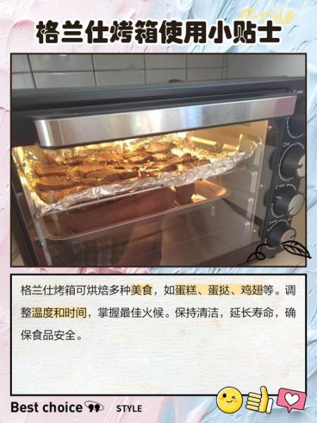格兰仕微波炉烤箱怎么用_格兰仕微波炉烤箱功能键图解-第1张图片-山城妙识