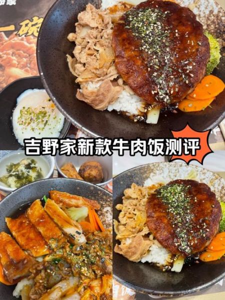 吉野家牛肉饭怎么做_家庭版复刻技巧-第3张图片-山城妙识