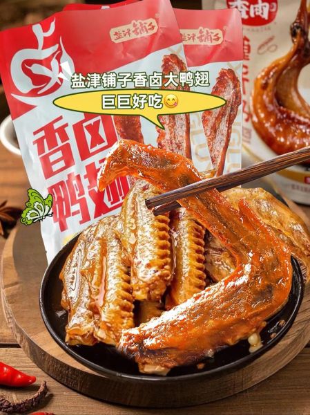 卤鸭翅的做法及配料_卤鸭翅怎么做好吃-第2张图片-山城妙识