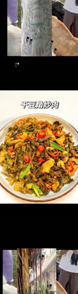 豆角干怎么炒好吃_家常豆角干做法大全-第2张图片-山城妙识 豆角干怎么炒好吃_家常豆角干做法大全-第2张图片-山城妙识