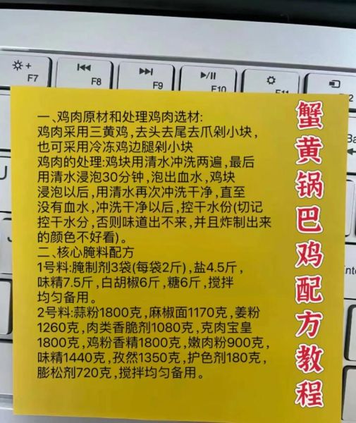 蟹黄锅巴鸡好吃吗_蟹黄锅巴鸡怎么做-第1张图片-山城妙识