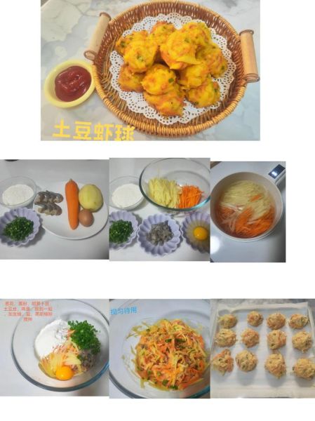 面粉虾球怎么做_面粉虾球的做法大全-第1张图片-山城妙识