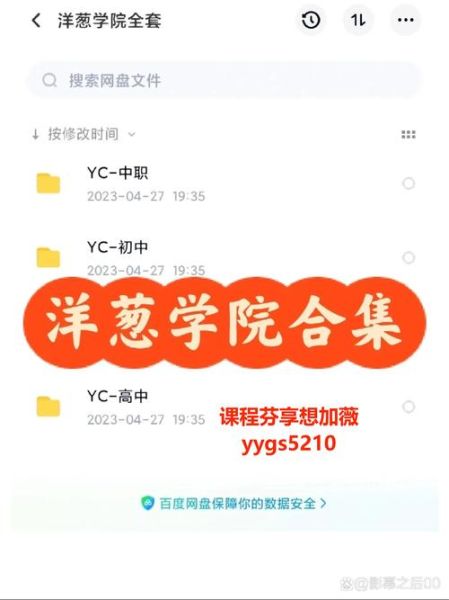 洋葱学院怎么样_洋葱学院值得买吗-第1张图片-山城妙识 洋葱学院怎么样_洋葱学院值得买吗-第1张图片-山城妙识