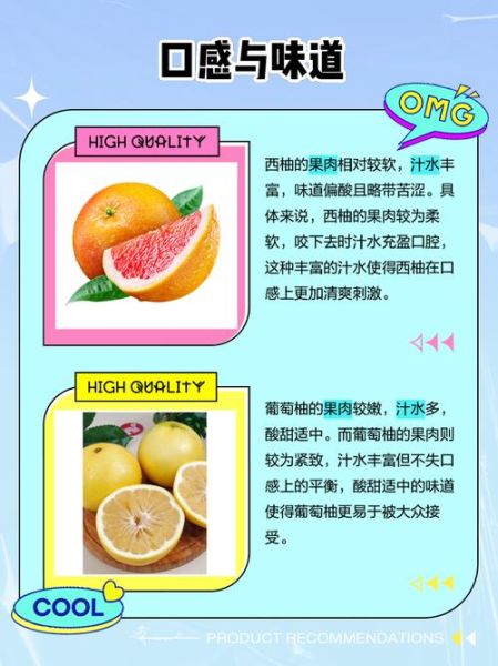 葡萄柚是西柚吗_西柚和葡萄柚的区别-第1张图片-山城妙识