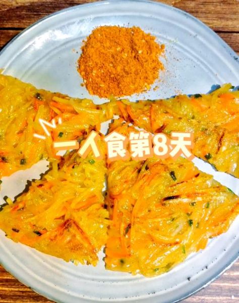 面粉土豆丝饼怎么做_土豆丝饼家常做法-第1张图片-山城妙识