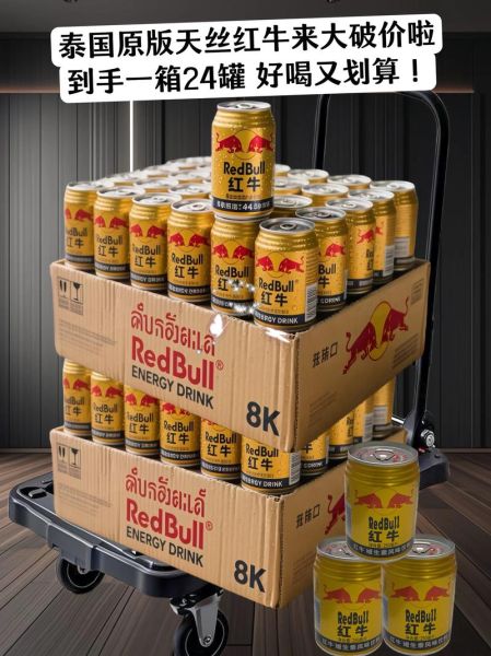 一罐红牛可以兴奋多久_红牛效果持续多长时间-第1张图片-山城妙识