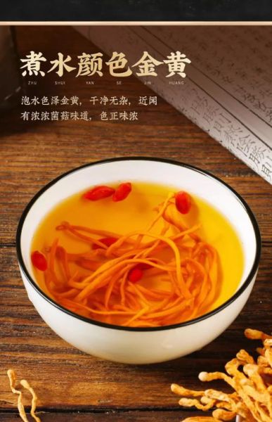 金虫草的功效与作用禁忌_金虫草哪些人不能吃-第3张图片-山城妙识