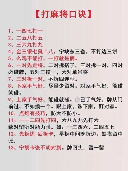 麻将怎么打_初学规则-第3张图片-山城妙识