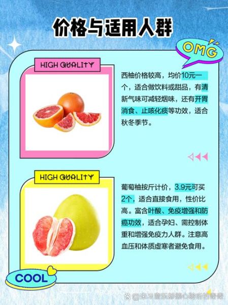 葡萄柚是西柚吗_西柚和葡萄柚的区别-第2张图片-山城妙识