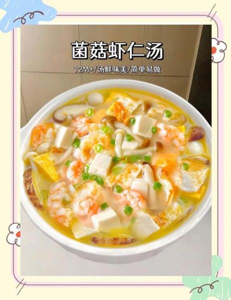 菌汤怎么熬成奶白色_奶白菌汤的做法大全-第3张图片-山城妙识