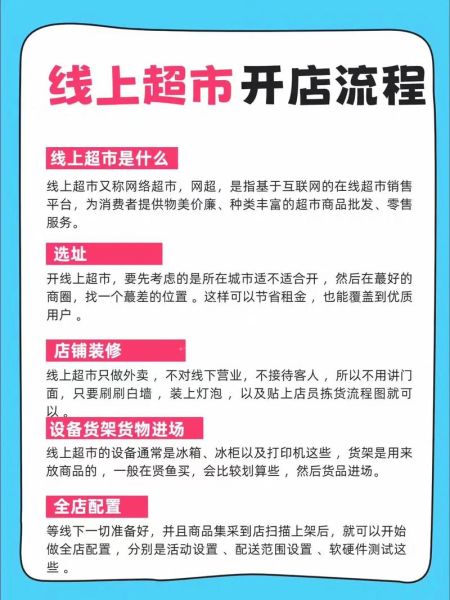 生鲜超市加盟需要多少钱_新手如何开店-第1张图片-山城妙识