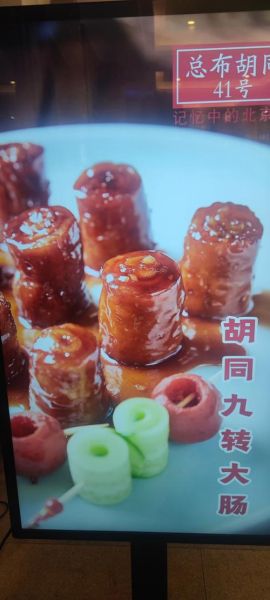 九转大肠多少钱一盘_正宗鲁菜馆价格-第2张图片-山城妙识 九转大肠多少钱一盘_正宗鲁菜馆价格-第2张图片-山城妙识