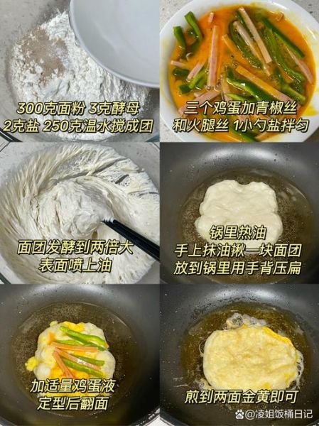 面饼怎么做_家常面饼怎么和面-第2张图片-山城妙识 面饼怎么做_家常面饼怎么和面-第2张图片-山城妙识