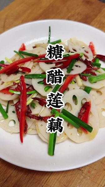 糖醋莲菜怎么做_凉拌糖醋莲菜要不要焯水-第3张图片-山城妙识