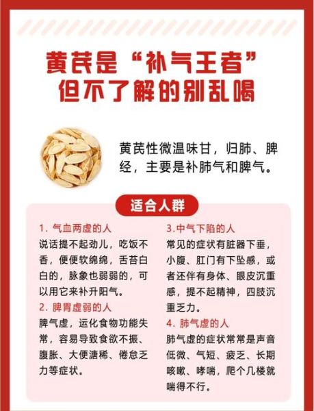 黄芪禁忌人群_哪些人不能吃黄芪-第3张图片-山城妙识 黄芪禁忌人群_哪些人不能吃黄芪-第3张图片-山城妙识