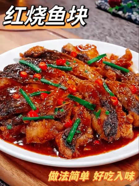 鱼块怎么炖比较好吃_鱼块炖多久才入味-第3张图片-山城妙识