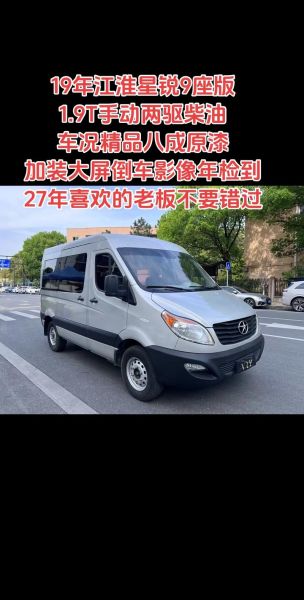 面包车图片大全_如何选车更靠谱-第1张图片-山城妙识