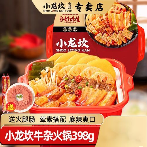 麻辣牛杂怎么做_麻辣牛杂配方比例-第2张图片-山城妙识