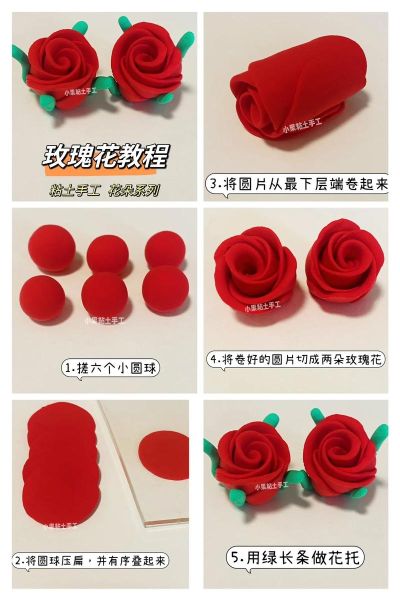 手工玫瑰花怎么做_需要哪些材料-第1张图片-山城妙识 手工玫瑰花怎么做_需要哪些材料-第1张图片-山城妙识