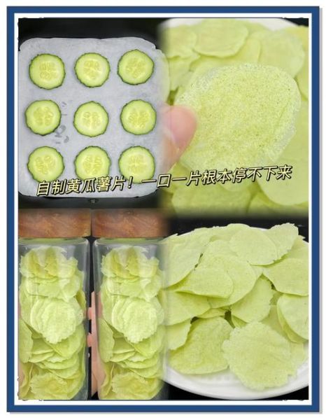 自制薯片怎么做_如何自制薯片不软-第2张图片-山城妙识