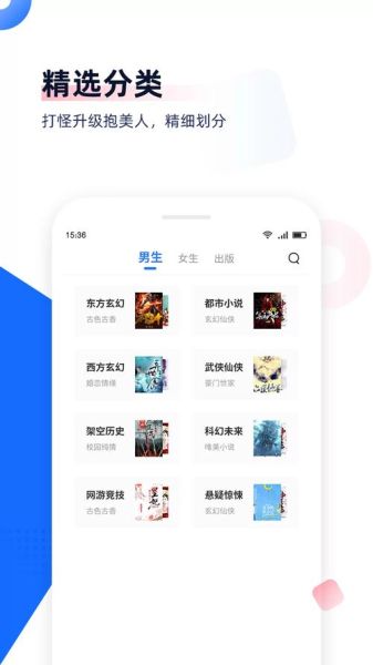 木瓜追书app怎么样_木瓜追书app好用吗-第2张图片-山城妙识