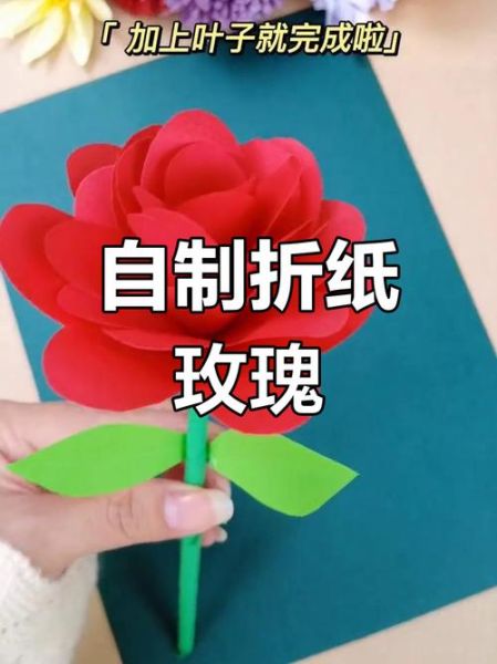 手工玫瑰花怎么做_需要哪些材料-第2张图片-山城妙识 手工玫瑰花怎么做_需要哪些材料-第2张图片-山城妙识