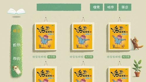 木瓜追书app怎么样_木瓜追书app好用吗-第3张图片-山城妙识