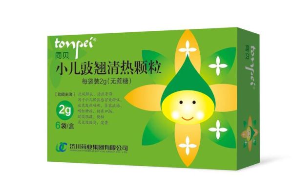 小儿豉翘清热颗粒是退烧药吗_退烧效果怎么样-第1张图片-山城妙识