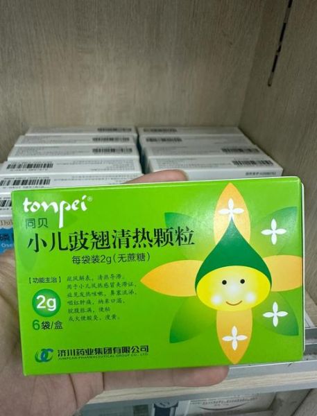 小儿豉翘清热颗粒是退烧药吗_退烧效果怎么样-第2张图片-山城妙识