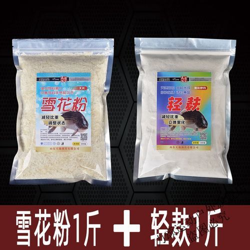 雪花粉和轻麸有什么区别_哪个更适合钓鱼-第1张图片-山城妙识 雪花粉和轻麸有什么区别_哪个更适合钓鱼-第1张图片-山城妙识