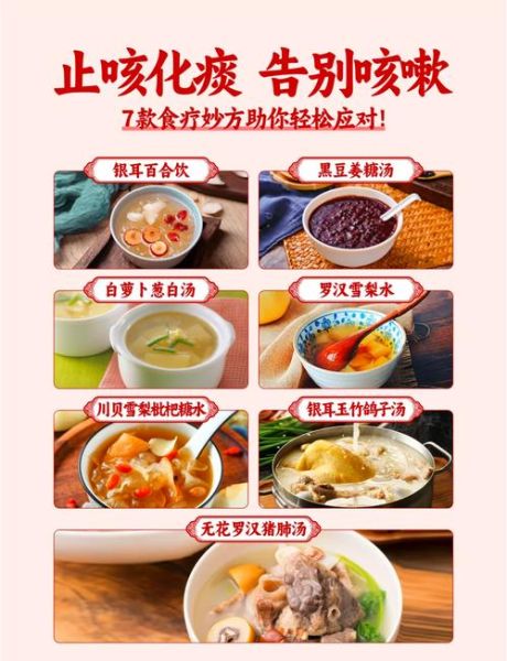 风热感冒咳嗽吃什么好_风热咳嗽食疗偏方-第1张图片-山城妙识 风热感冒咳嗽吃什么好_风热咳嗽食疗偏方-第1张图片-山城妙识