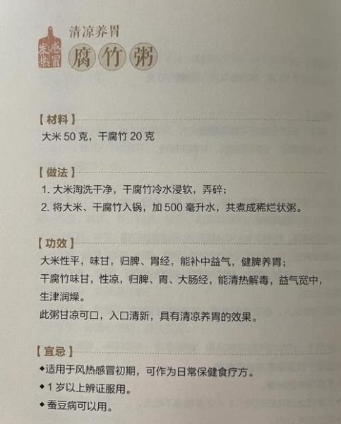 风热感冒咳嗽吃什么好_风热咳嗽食疗偏方-第2张图片-山城妙识 风热感冒咳嗽吃什么好_风热咳嗽食疗偏方-第2张图片-山城妙识