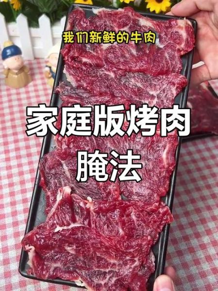 电烤箱烤牛肉怎么做_家用电烤箱烤牛肉温度时间-第3张图片-山城妙识