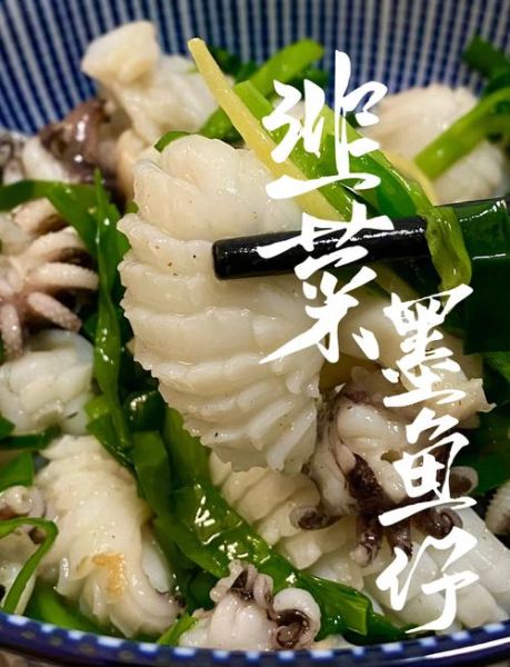 墨鱼怎么做好吃_墨鱼最简单的做法-第1张图片-山城妙识
