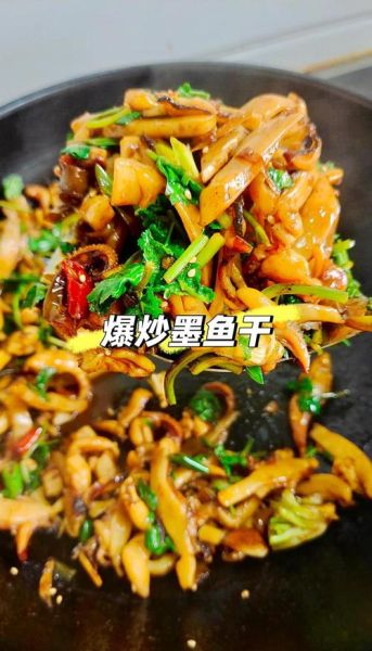 墨鱼怎么做好吃_墨鱼最简单的做法-第2张图片-山城妙识