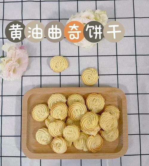 饼干怎么做才酥脆_饼干为什么放黄油-第1张图片-山城妙识