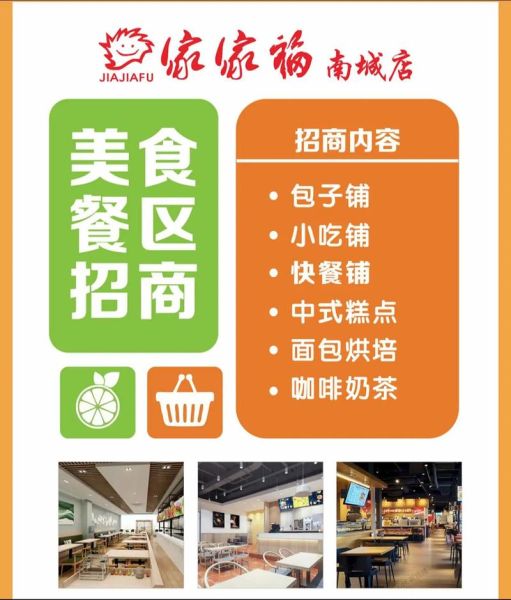 火爆食品招商网靠谱吗_如何免费发布食品招商信息-第2张图片-山城妙识